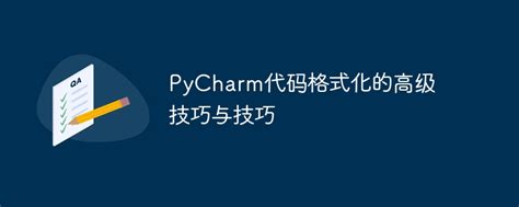 Advanced PyCharm Code Formatting Tips And Tricks Python Tutorial Php Cn