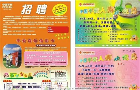 信用卡业务员招聘
