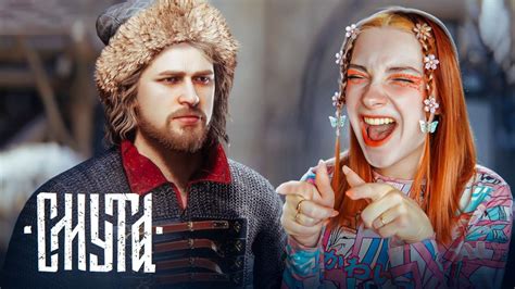 БОЯРЫНЯ в СМУТНОЕ ВРЕМЯ СМУТА Youtube