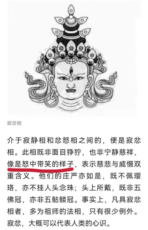 推论猜测 散的表情是不是跟寂忿相是不是相对的 Nga玩家社区