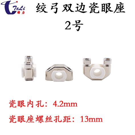绞铜500高速绞线机绞弓双边瓷眼座磁眼导线过线300束丝机弓带配件 虎窝淘
