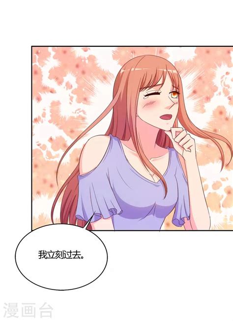 第66話 我和我的女友 包子漫畫