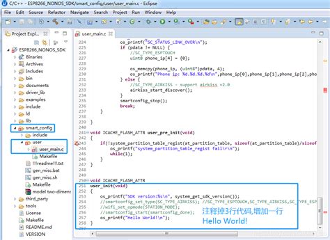 图文手把手教程 esp8266 sdk开发环境搭建及helloworld显示 使用安信可aithinkeride v1 5 2编程