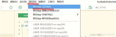 React的移动端项目打包成手机的app软件apk格式taro项目怎么打包成app Csdn博客