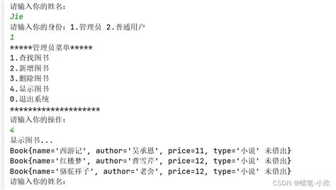 Javase：图书管理系统 技术分享 云服务器