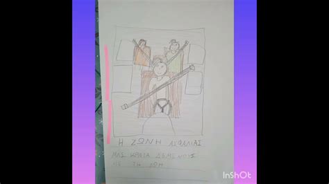 Σήματα Κυκλοφοριακής Αγωγής Δ Σχ Αγίου Θεοδώρου Καρδίτσας Youtube