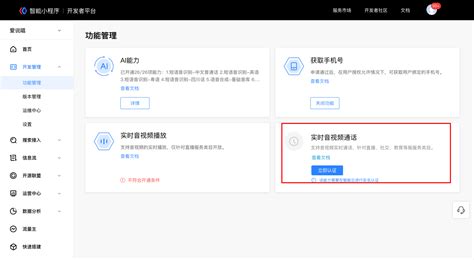 百度智能小程序文档