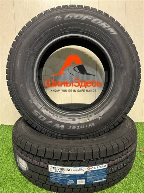 Goform W705, 215/70R15C, 15", 1 шт, 215 мм, 70 %, радиальный, зимние ...