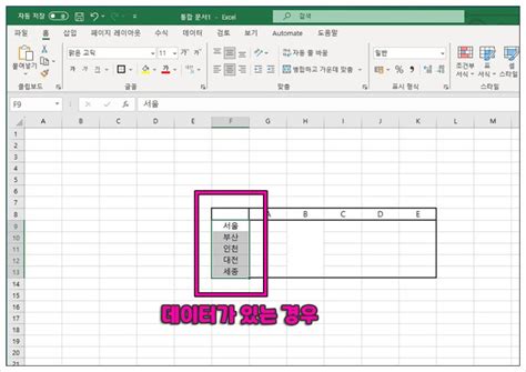 엑셀 셀 나누기와 합치기 방법 단축키 병합 네이버 블로그