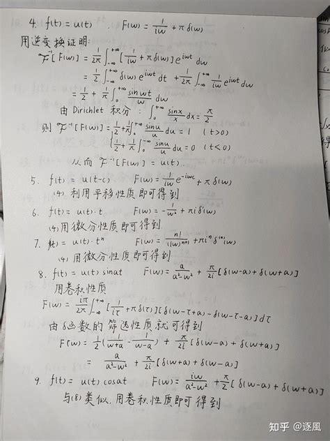 积分学习笔记4傅里叶变换表 知乎