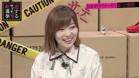 Nmb48須藤の結婚宣言 指原莉乃はどう思った？ 告知 Abema Times