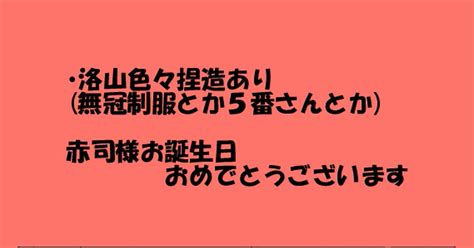 黒子のバスケ 赤司様聖誕祭【前編】 だいふくのマンガ 赤司征十郎 洛山 仲間を可愛いと思う赤司様がかわいいですっ Pixiv
