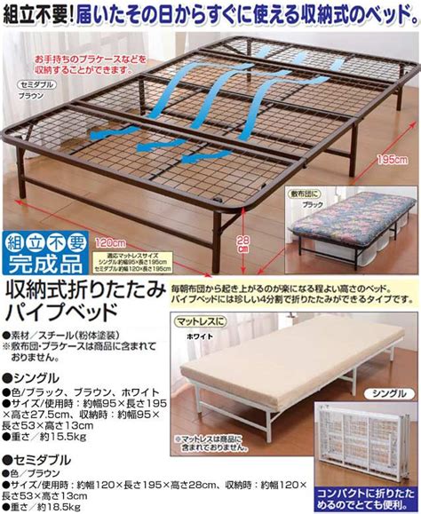 収納式折りたたみパイプベッド シングル ファミリー・ライフ