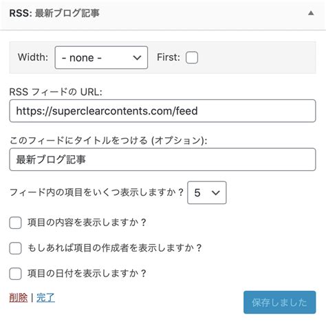 Rssとは何か？ Super Clear Contents