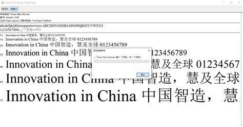 新罗马字体下载 新罗马字体英文版下载v140 92下载站