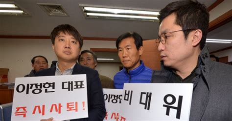 새누리당 이정현 대표 사퇴 요구하는 원외 당협위원장