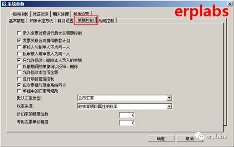 金蝶k3案例教程应收账款后台配置k3重算应收 Csdn博客