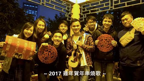 賀年串燒歌 恭喜恭喜財神到迎春花祝福你歡樂年年 YouTube