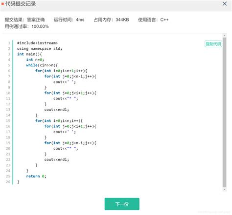 牛客网编程入门刷题简单整理牛客网官网入门刷题 Csdn博客