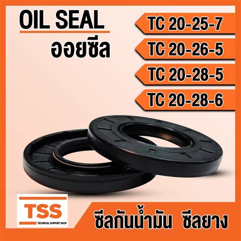 Tc20 25 7 Tc20 26 5 Tc20 28 5 Tc20 28 6 ออยซีล ซีลยาง ซีลน้ำมัน Oil Seal Tc ซีลกันน้ำมัน โดย