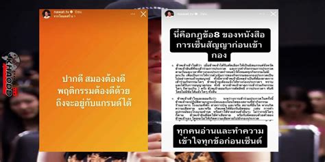 เฌอเอม กราบขอโทษ ขณะเดี๋ยวกัน บอสณวัฒน์ กางสัญญามิสแกรนด์