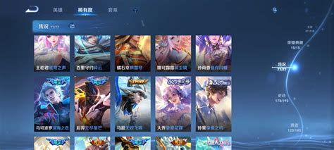 【v10 474皮】满十六典藏满星传说 蔡文姬小国标 94级收藏家 54段游走 妄想实况灼幽烈阳 王者农药 标题写明区服 Qq