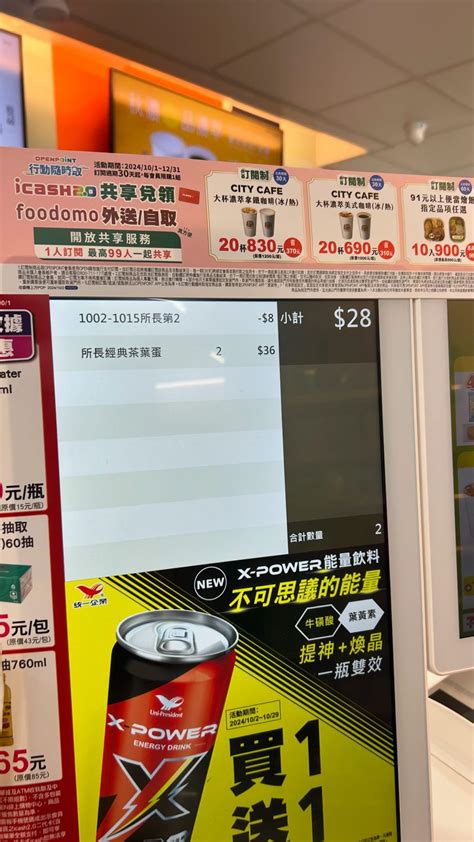 幹發生太多事了吧 幹茶葉蛋好貴一顆18 店員還給我隨取卡時雙手遞過來那個模樣好可愛ㄛㄛㄛ 幹我的護唇膏掉到水溝裡了 店員好可愛