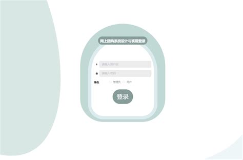 基于springboothtml5的网上团购系统 Csdn博客