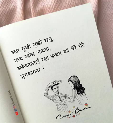 Pin By Shayari 2060 On Nepali Shayari Book Cover Books Cover