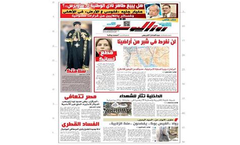 بوابة روز اليوسف اقرأ في جريدة روزاليوسف