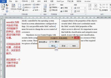 Word文字右边参差不齐word复制过来段落不齐图片文字变成word文字第6页大山谷图库