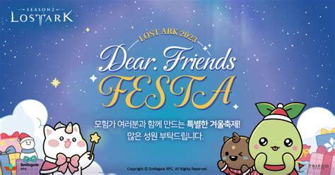 스마일게이트 로스트아크 디어프렌즈 페스타 주요 프로그램 공개 Zdnet Korea