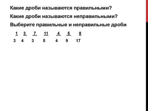 Смешанные дроби 5 класс презентация онлайн
