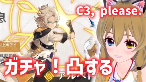 【原神 Genshin Impact 】アルベドガチャが沼だった／this Is What Happened When I Tried To