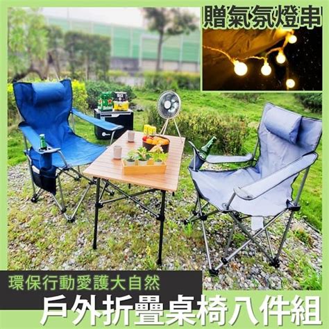 Besthot 戶外露營豪華摺疊桌椅八件組 贈送氣氛燈串組 鋁合金黑 露營桌椅 露營必備 摺疊桌椅 Pchome 24h購物