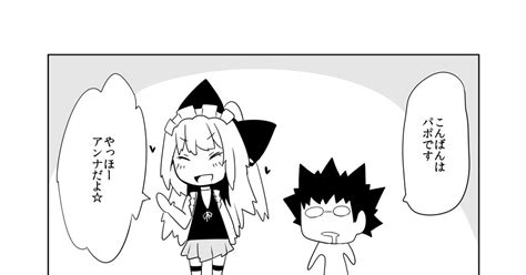 看板娘 アンナちゃんと学ぶざっくりふわっとit 第1回 派歩（ぱぽ）のマンガ 漫画 オリジナル お仕置き少女アンナちゃん Pixiv