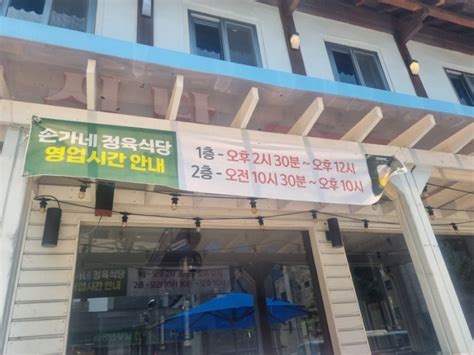 수영역소고기맛집 알찬 세트메뉴 구성이 좋은 손가네 정육식당 네이버 블로그