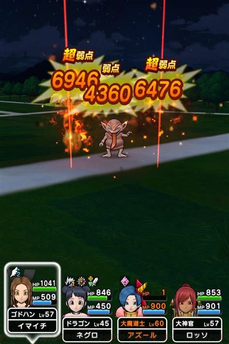 ＜画像2443＞ドラクエウォーク攻略：ブレアの炎槍の使用感解説。多数のモンスターをゾンビ系に変化させて消滅効果アップ！ フィールドでのレベル