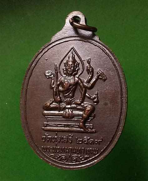 เหรียญพระศิวะมหาเทพหลังพระพรหมมหาเทพ พิธีพรหมศาสตร์ วัดทุ่งเสรี ปี19