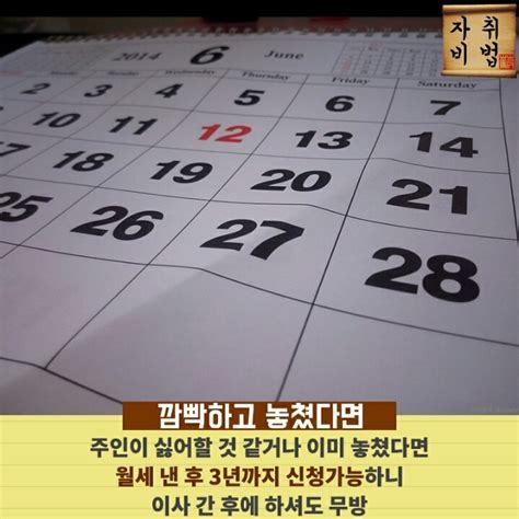 월세 10 돌려받는법  자유게시판 Kc인증대행 인증파트너 한국인증기술원