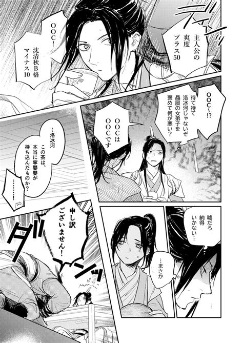 「師尊お誕生日おめでとうございます10月 」エスジの漫画