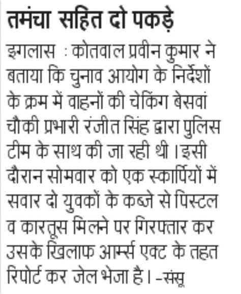 Aligarh Police On Twitter Aligarh Aligarhpoliceinnews ऑपरेशन