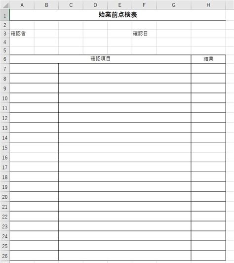 始業前点検表Excel無料テンプレート00002を用いて車両チェックなどが出来る