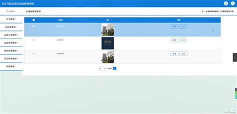 Jspssm计算机毕业设计培正学院实验室设备管理系统x4062【源码、数据库、lw、部署】 Csdn博客