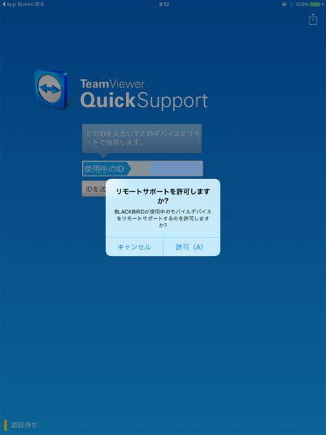 Teamviewer Quicksupportでwindowsからandroidを操作 その3 Iosも いろいろやってみるにっき