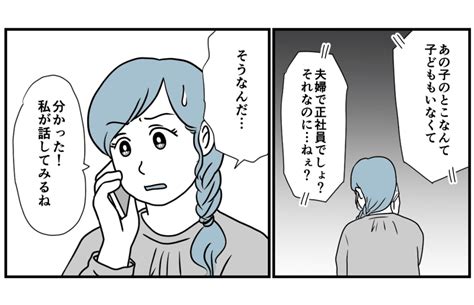 ＜両親へのお金は？＞親の口癖「お金ない」親孝行したい妹。親と相性の悪い姉。差額は【第1話まんが】 ママスタセレクト