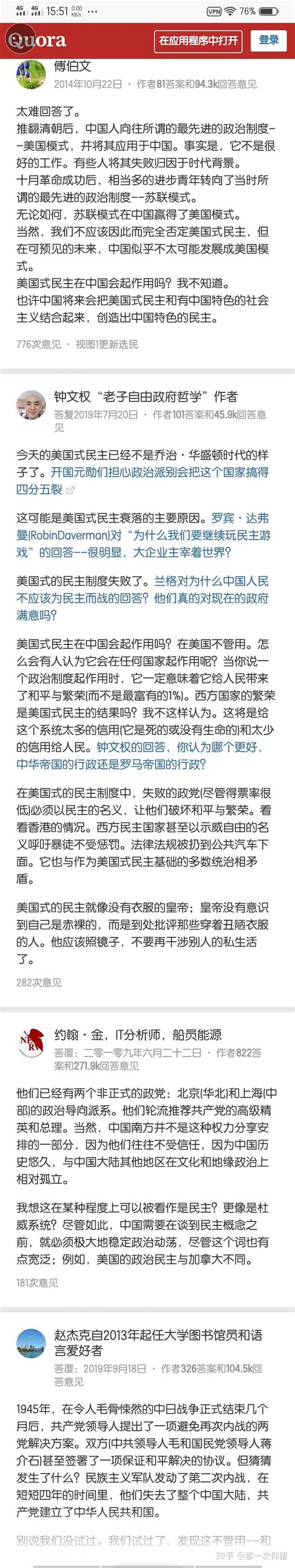 QA机翻系列291美式冥煮在中国会起作用么 知乎