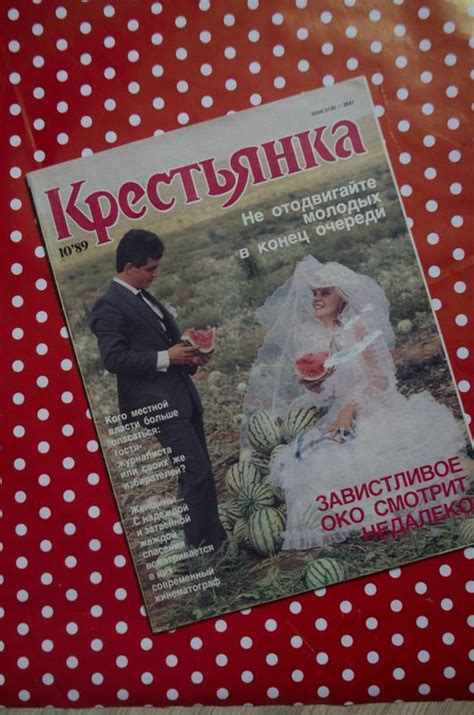 Журнал селянка 10 випуск 1989 рік — ціна 40 грн у каталозі Журнали Купити товари для спорту за