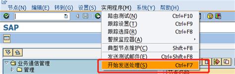 sap之邮箱配置 知乎