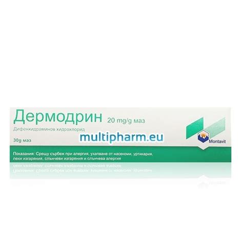 Dermodrin Дермодрин Маз против сърбеж за чувствителна кожа 30гр